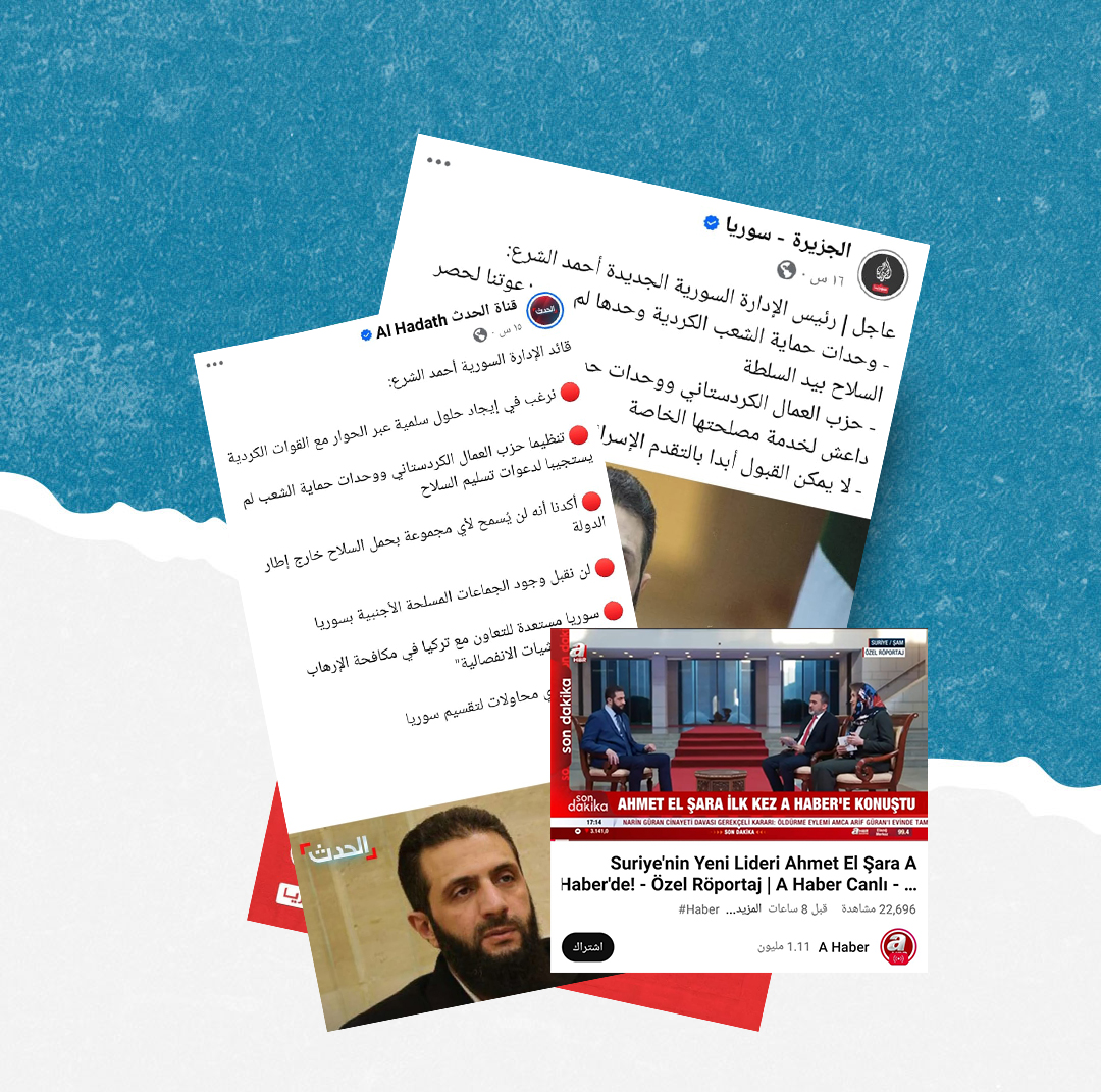 تصريحات مضللة وأخرى غير دقيقة منسوبة لأحمد الشرع بعد مقابلة مع قناة تركية - TRUE PLATFORM